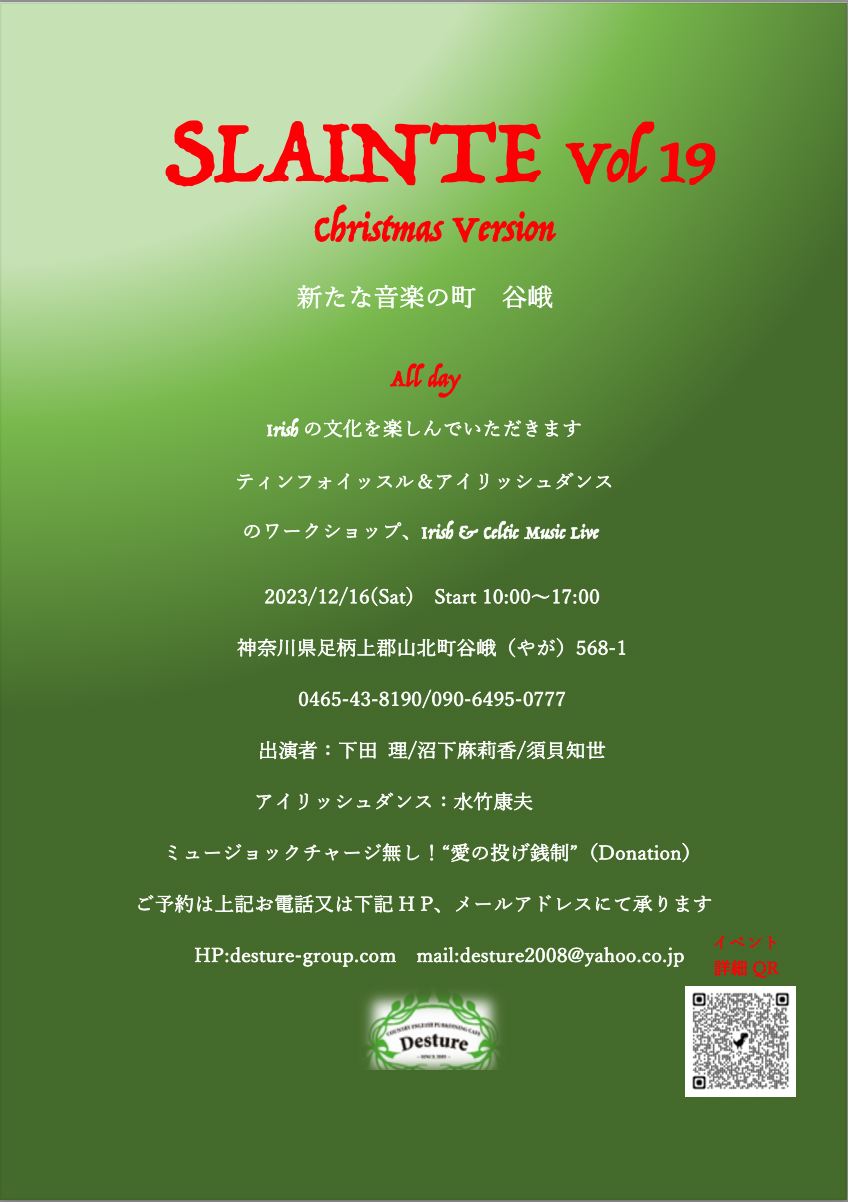 SLAINTE Vol 19 Christmas Version – Desture